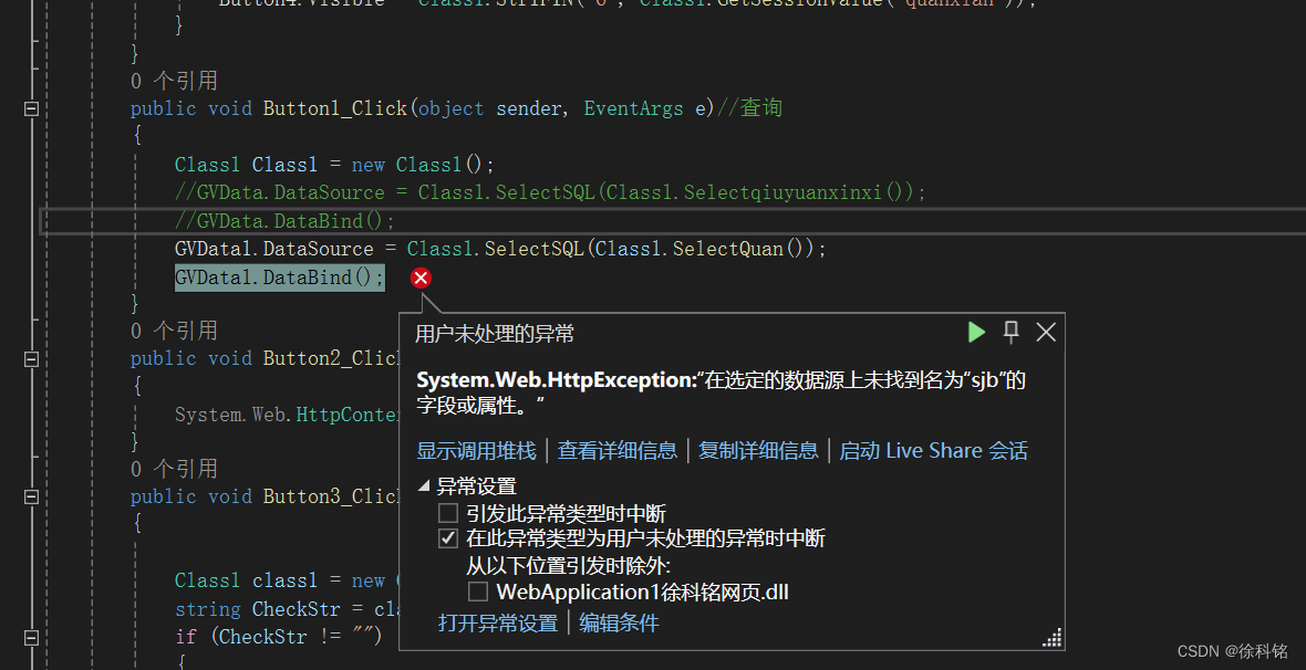 C# System.Web.HttpException:“在选定的数据源上未找到名为“sjb”的字段或属性。”_在选定的数据源上未找到名为“yyb”的字段或属性。-CSDN博客