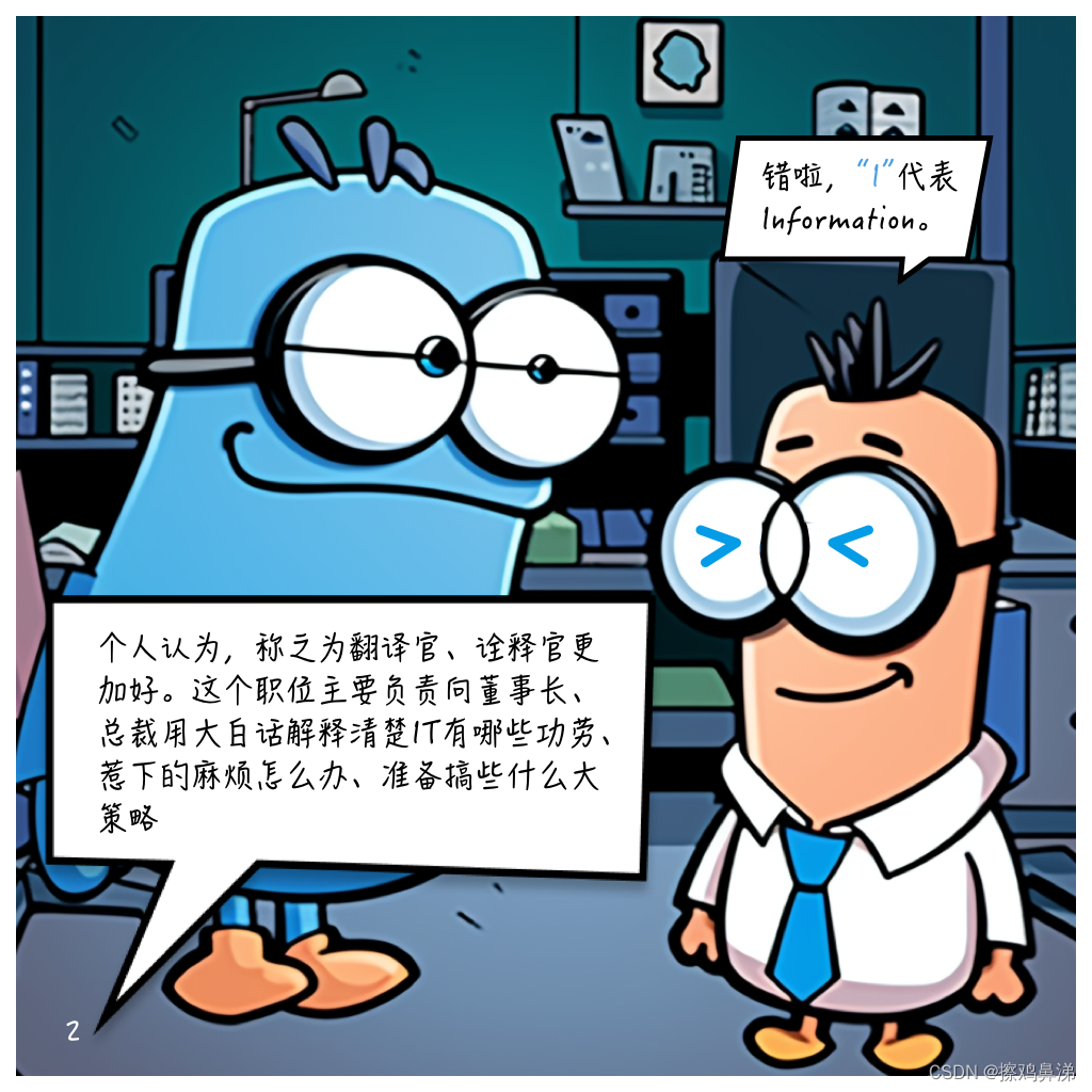 AI怎么看CIO这个职业的未来？-CSDN博客