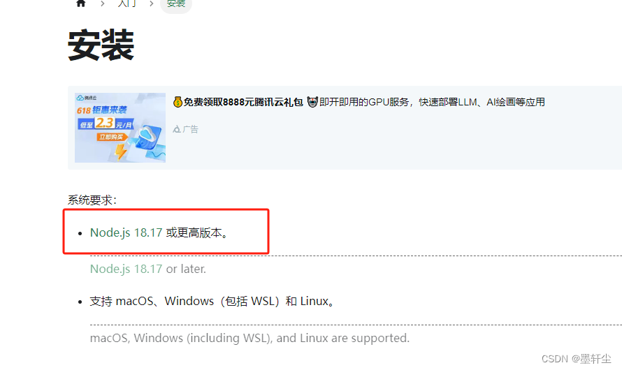 安装react之nvm版本低引起的问题_you are currently running node v16.20.0 but react -CSDN博客