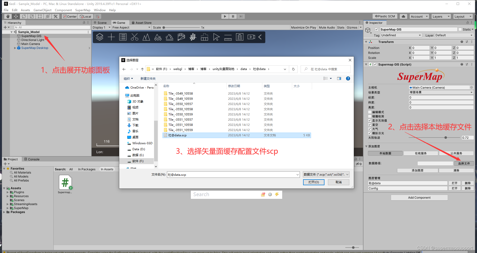 SuperMap Hi-Fi 3D SDK for Unity矢量面贴地贴模型_supermap for unity-CSDN博客