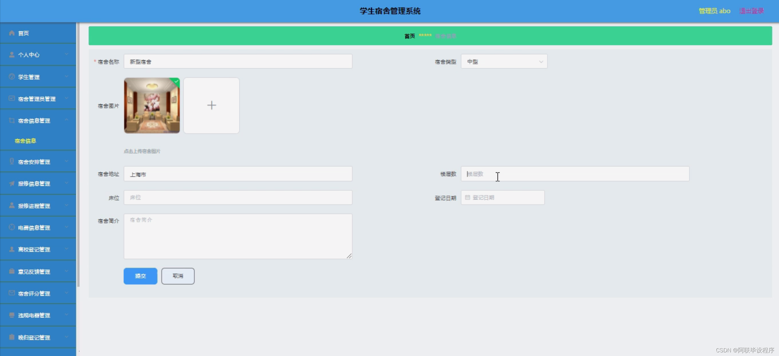 Java计算机毕业设计（附源码）学生宿舍管理系统（ssmmysqlmavenlw文档）学生宿舍管理系统源代码java Csdn博客