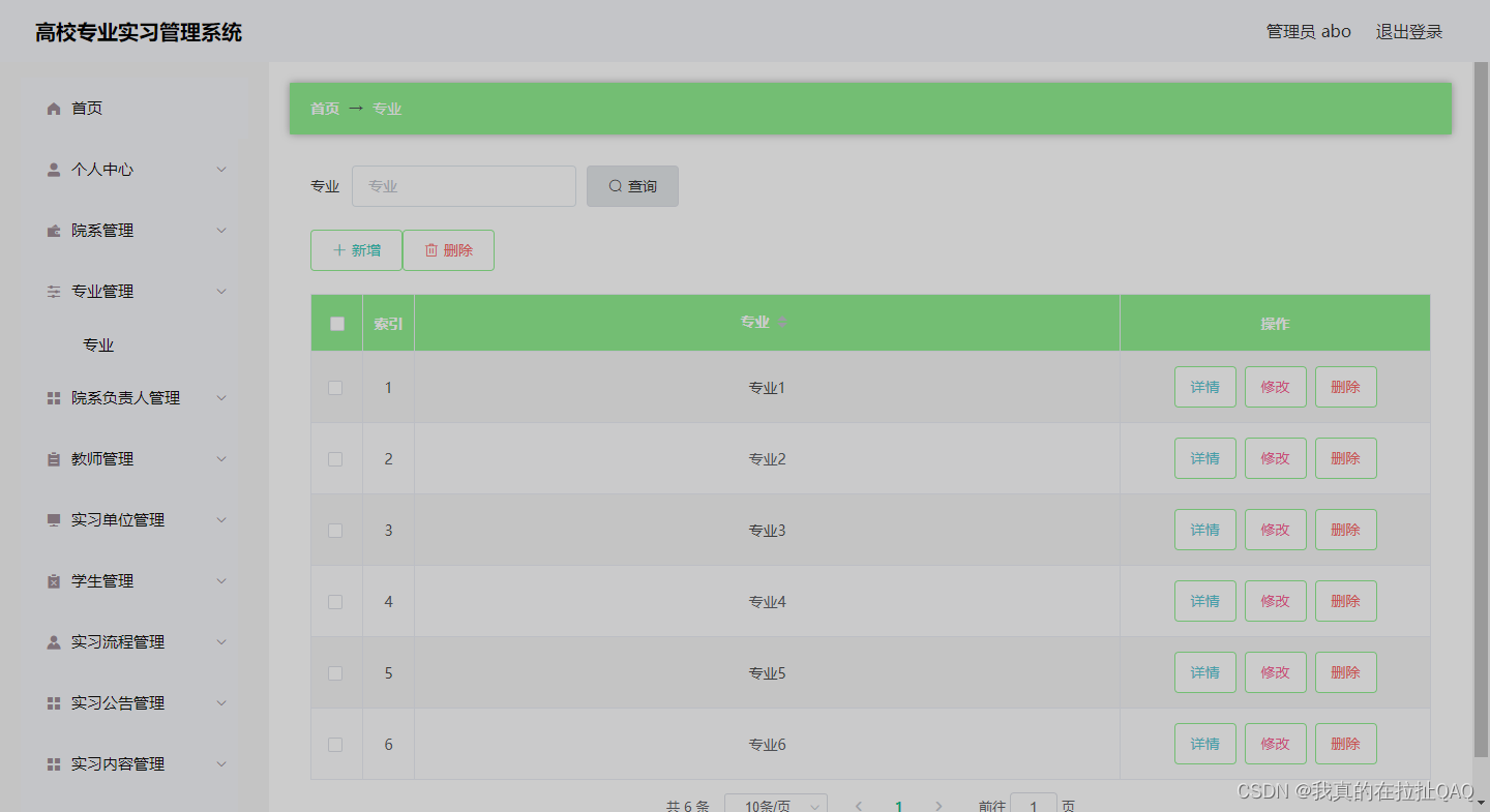 基于spring Boot的高校专业实习管理系统的设计与实现基于springboot的高校专业实习管理系统设计与实现 Csdn博客