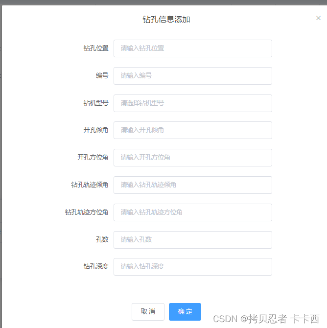 elmentUl,Form 表单使用resetFields()之后数据消失不见_elementui 提交表单成功后$refs.ruleform.resetfields()导致数据丢-CSDN博客
