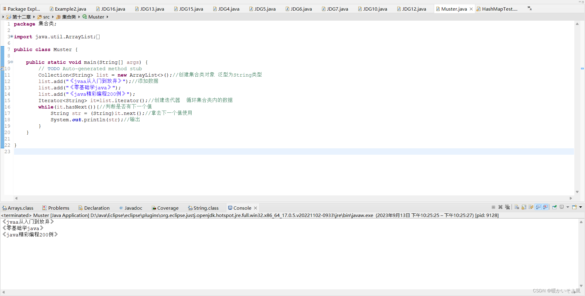 Java集合类详解：List,Set,Map接口及其实现,-CSDN博客