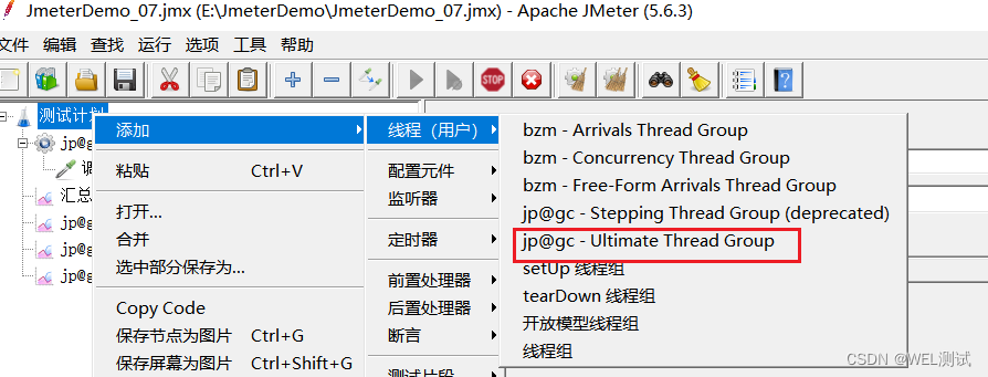 （十一）【Jmeter】线程（Threads(Users)）之jp@gc-Ultimate Thread Group_JMeter接口测试实战指南-CSDN专栏