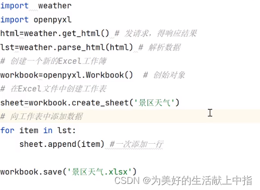Python学习DAY9-CSDN博客