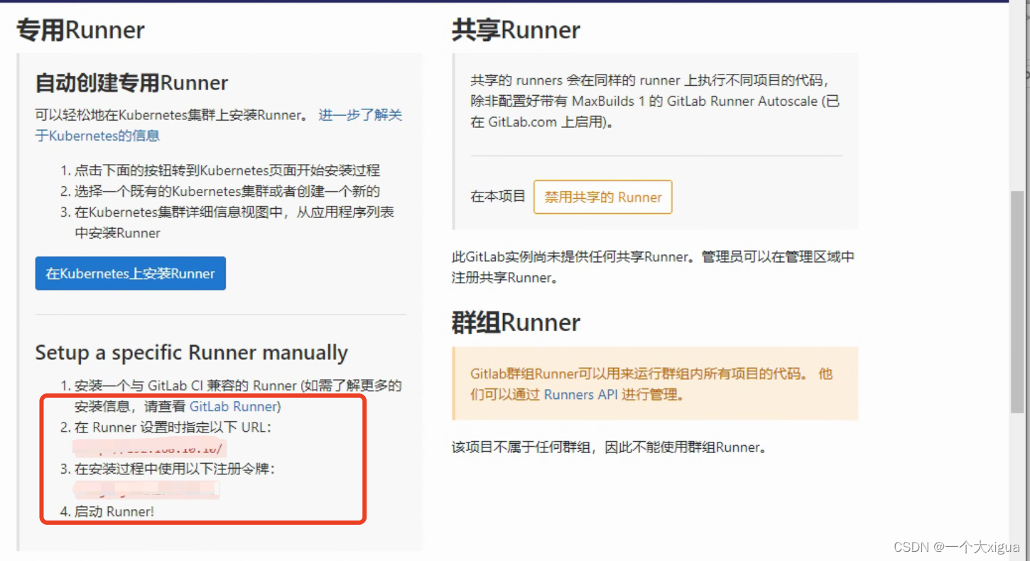 使用gitlab runner集成Fortify扫描_fortify gitlab-CSDN博客