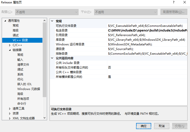win10下编译和使用mnn_x64 native tools command prompt for vs-CSDN博客