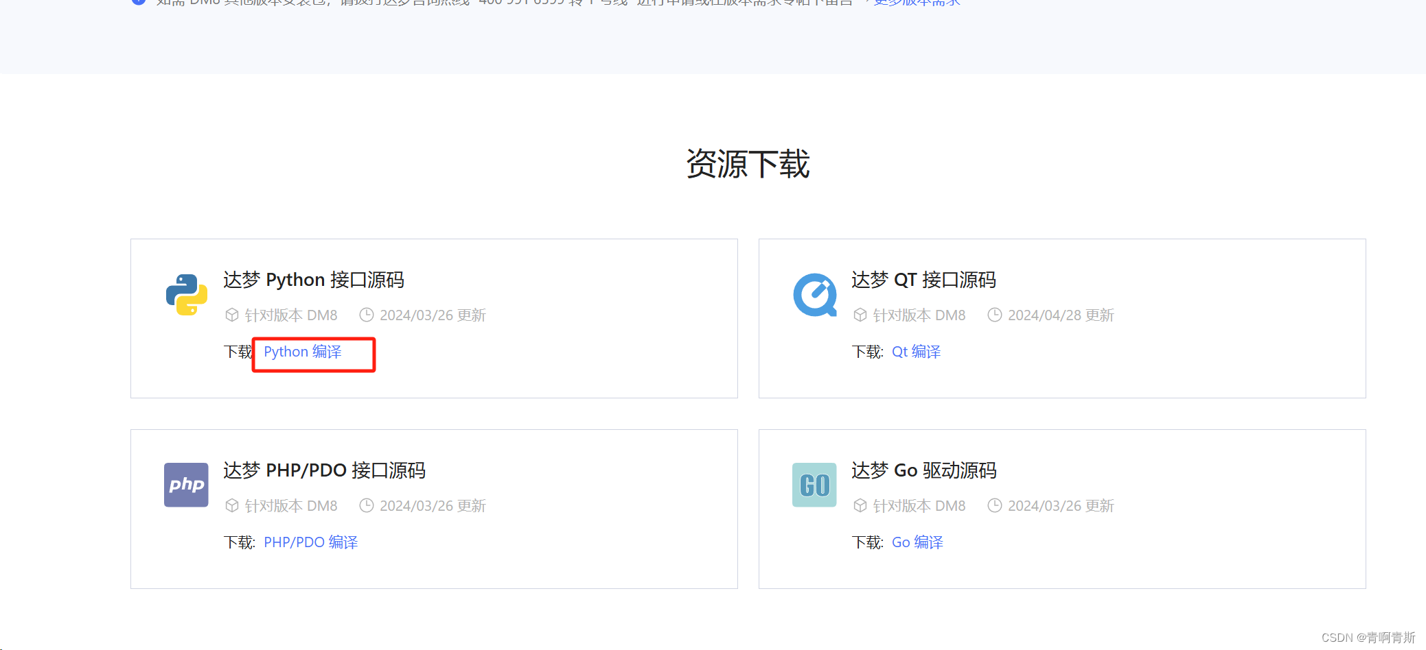 二、达梦数据库（DM8）- Django集成_达梦数据库 django-CSDN博客
