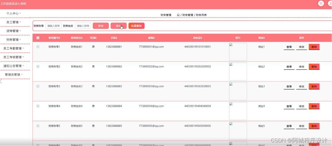 java/jsp/ssm工作进度表录入系统【2024年毕设】_java项目进度表-CSDN博客