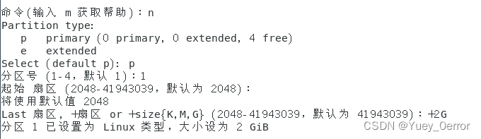 Linux实验笔记——RHEL目录和文件操作：Linux文件系统管理_用mkfs命令在上述刚刚创建的分区上创建ext3文件系统和vfat文件系统。-CSDN博客
