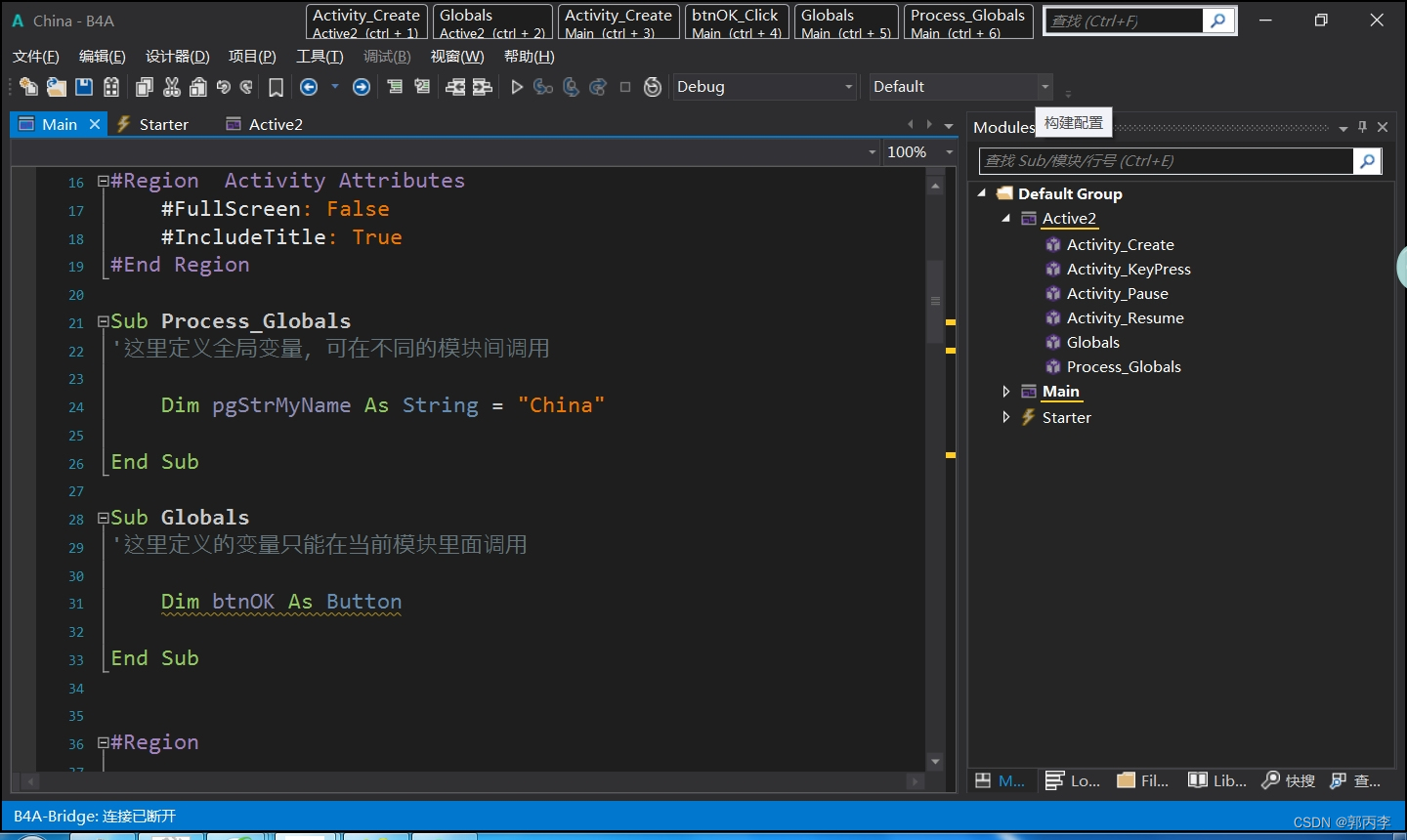小白用VB开发安卓程序_1认识B4A_basic4android-CSDN博客