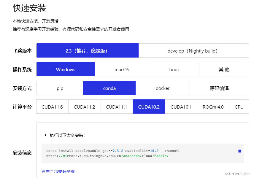 Windows下安装PaddleDetection_windows怎么安装paddledetection-CSDN博客