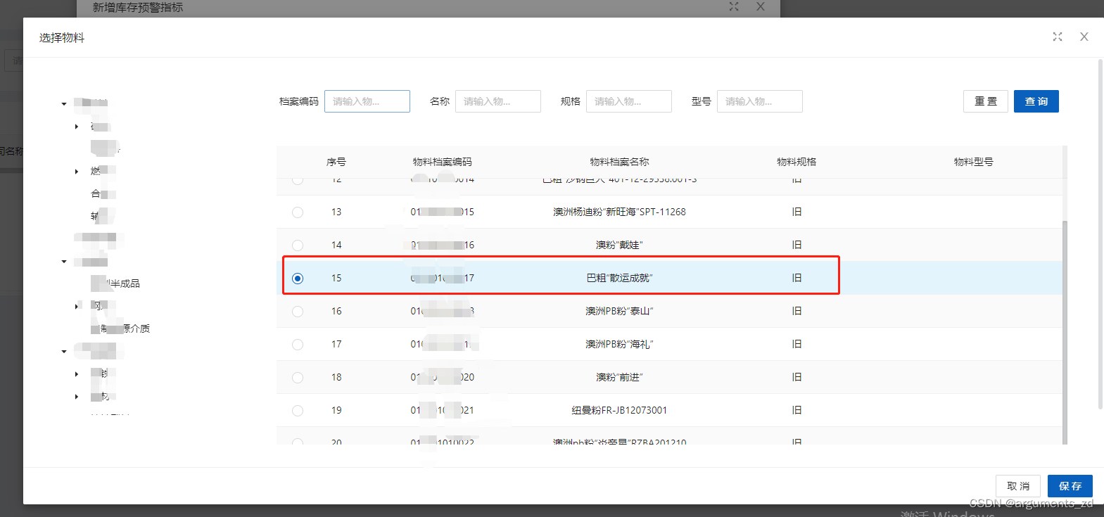 七、vben的modal弹窗不触发table刷新的问题_usemodalinner-CSDN博客