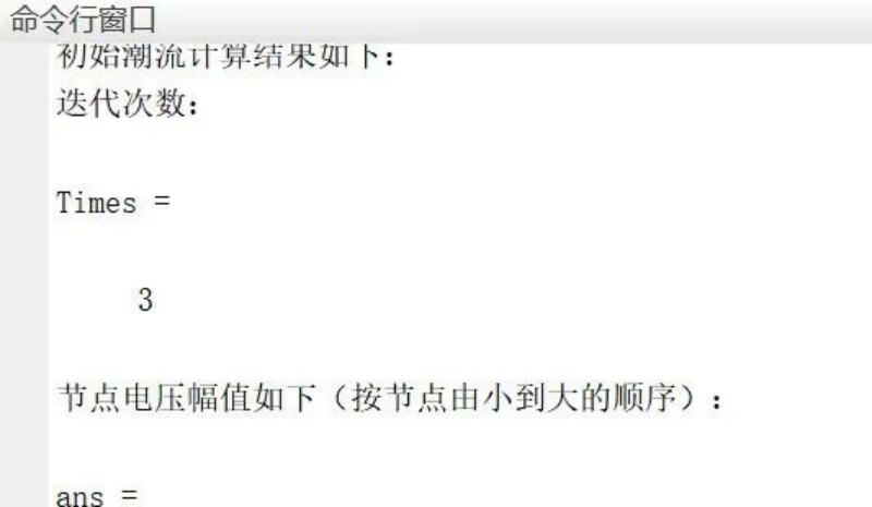 Matlab|10节点潮流计算程序（通用性强）_matlab牛拉法潮流计算程序-CSDN博客