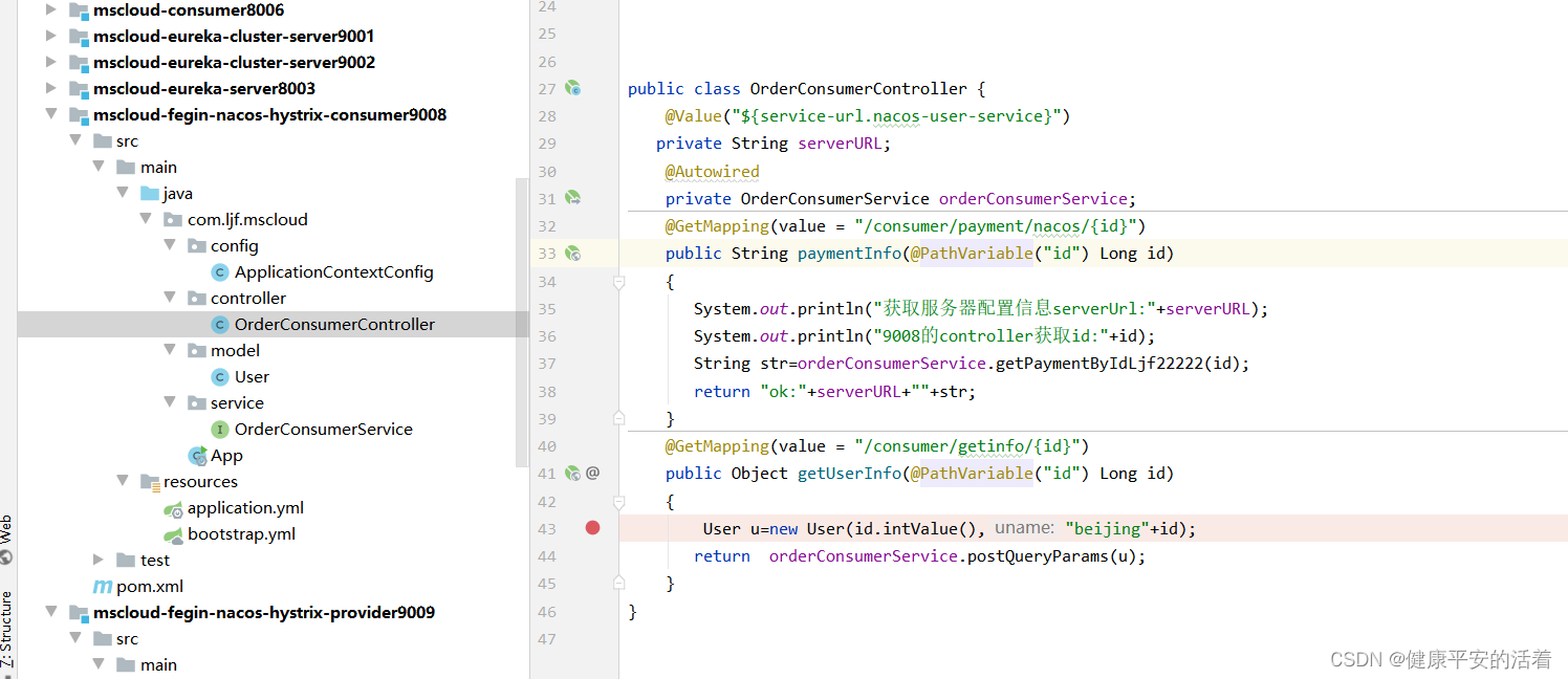 springcloud3 hystrix实现服务降级，熔断，限流以及案例配置1_hystrix支持的两种限流模式-CSDN博客