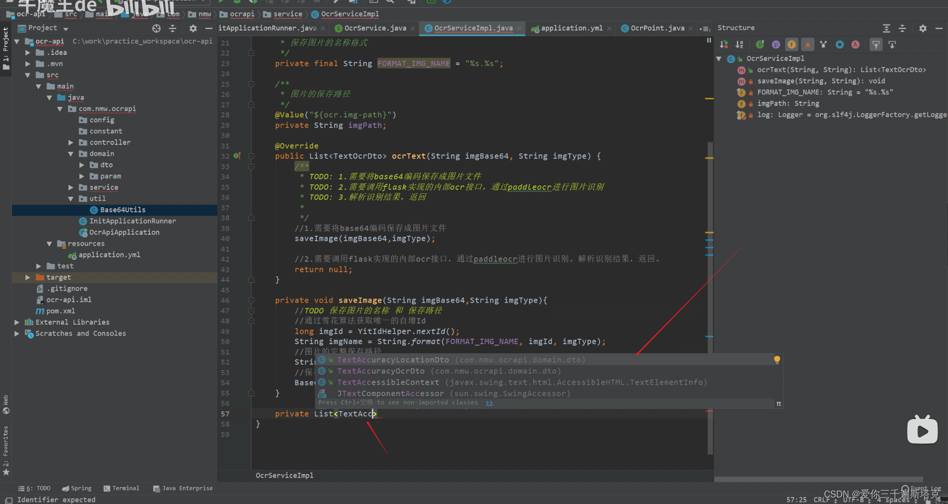 文本，文识10，springBoot提供RestTemplate以调用Flask OCR接口，调用flask实现ocr接口，用paddleocr进行图片识别云服务技术，单个paddleocr ...
