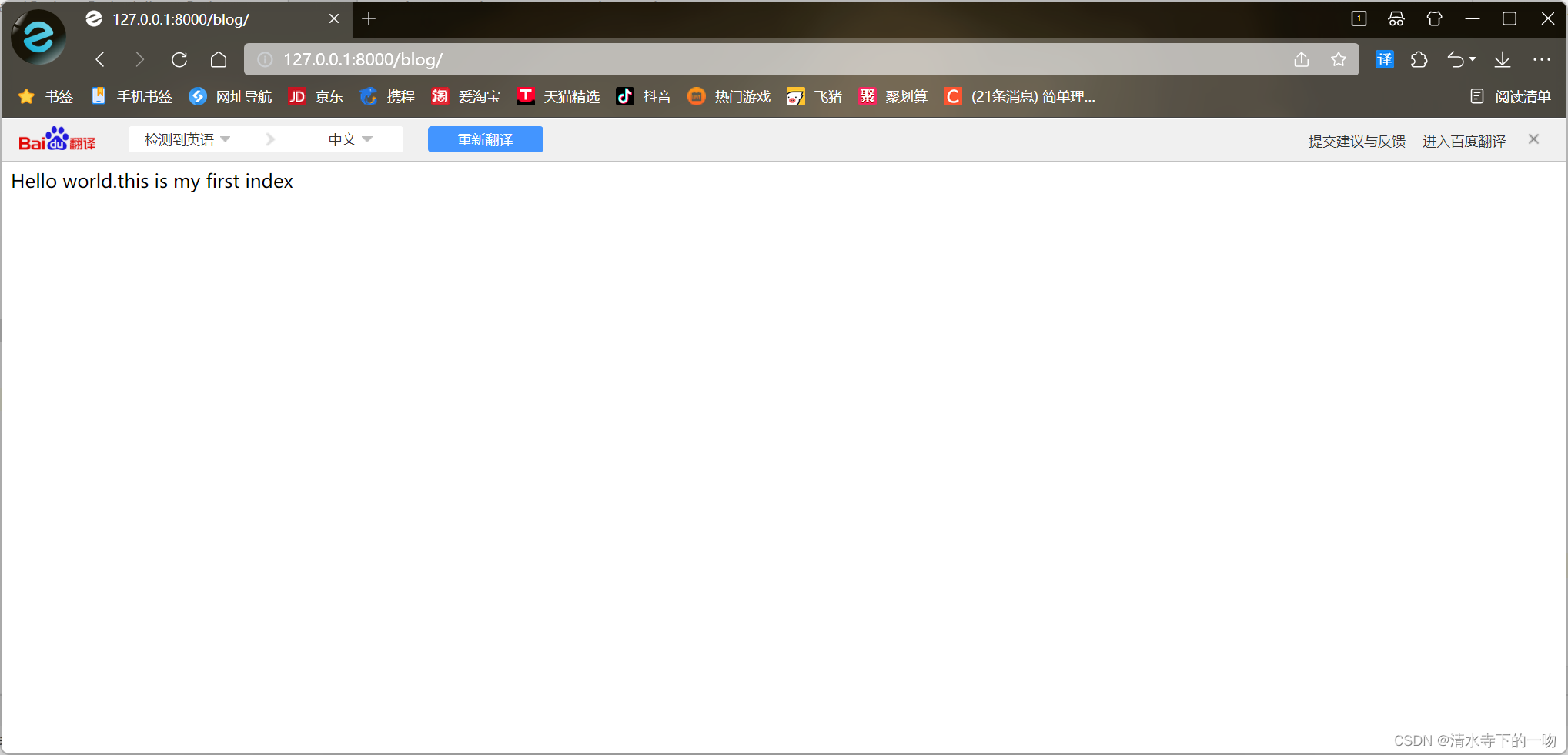 Pycharm小试Django_pycharm django 测试-CSDN博客