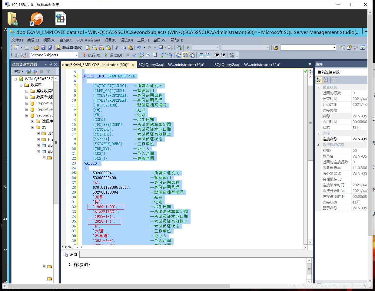 Sql Server 2012操作数类型冲突:int与date不兼容 Date与int不兼容怎么解决 Csdn博客