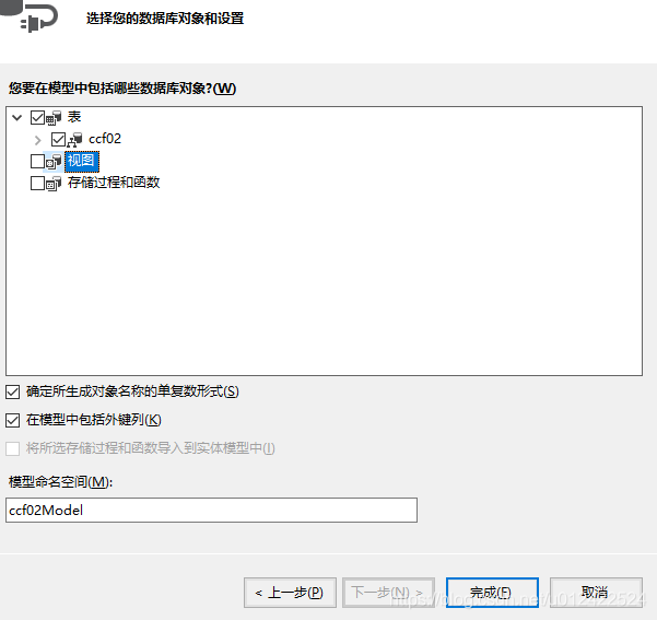 Entity Framework 使用教程entityframework教程 Csdn博客