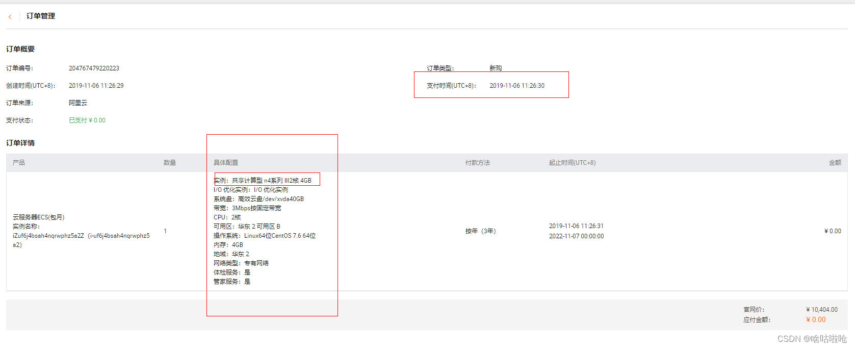 买阿里云服务器,实操搭建nginxphpmysqlthinkphp5全过程(1)thinkphp5nginx Csdn博客