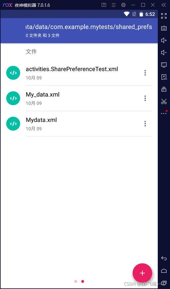 Android SharedPreferences的使用案例_android editor.clear()-CSDN博客