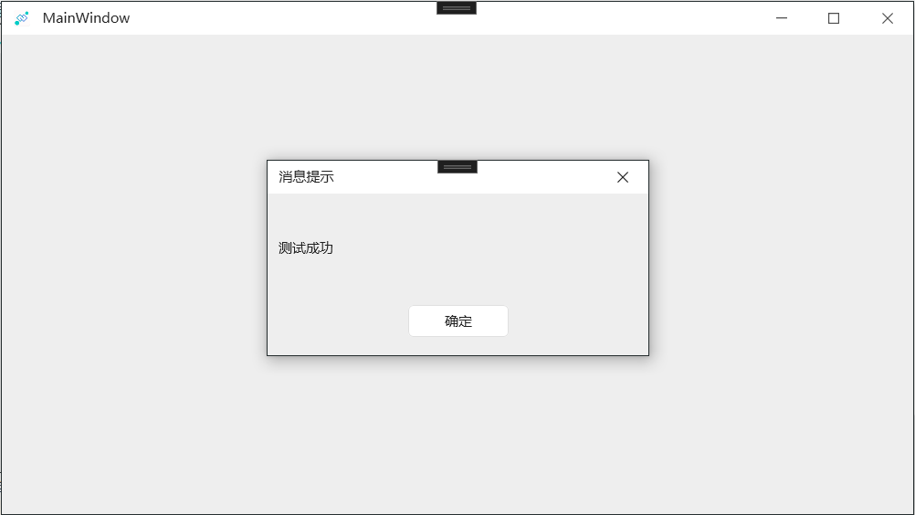 WPF三方UI库全局应用MessageBox样式(.NET6版本)_handycontrol messagebox-CSDN博客