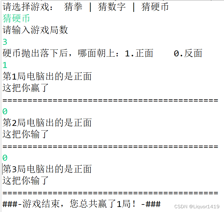 Java程序设计（猜拳、猜数字、猜硬币）java怎么编写一个猜拳游戏代码 Csdn博客 