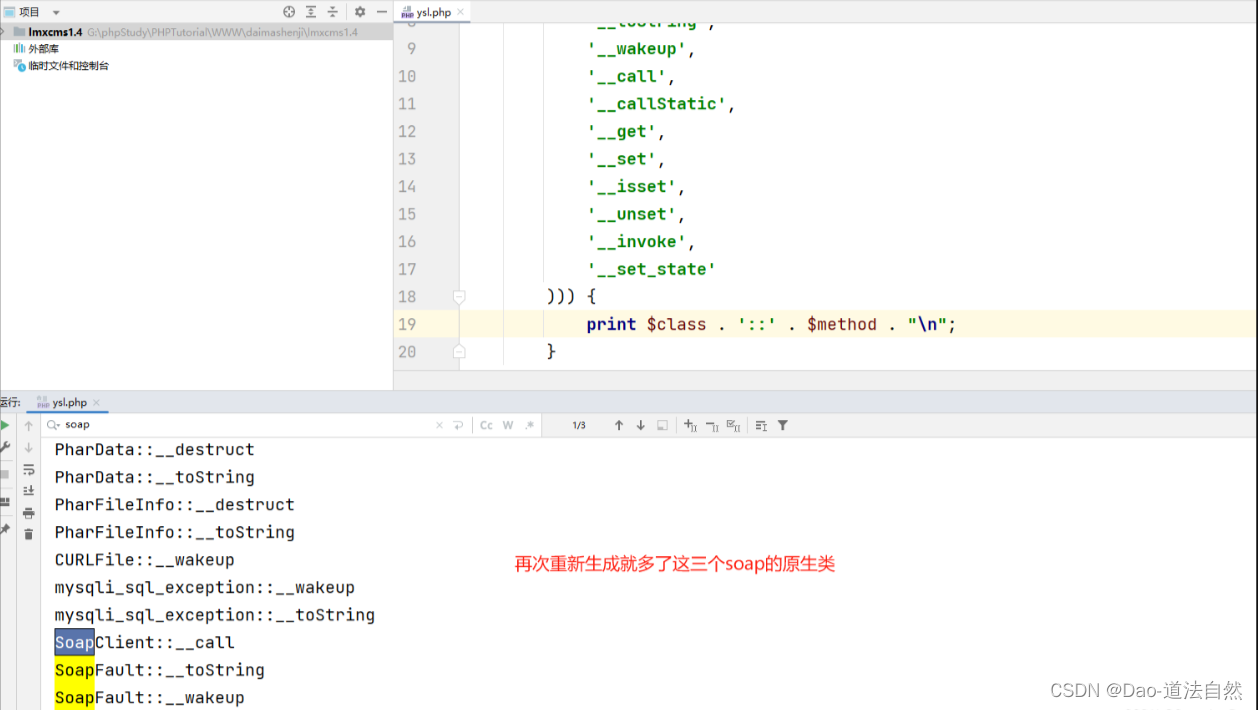 Day61:web攻防 Php反序列化and原生类tipsandcve绕过漏洞and属性类型特征cve 2016 7124 Csdn博客