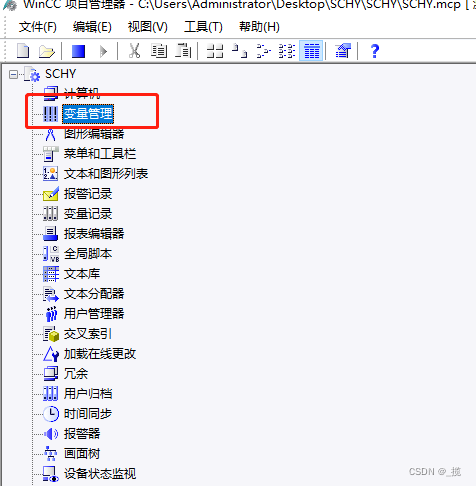 【傻瓜级JS-DLL-WINCC-PLC交互】8.DLL读写WINCC连接的PLC数据_wincc dll读wincc数据-CSDN博客
