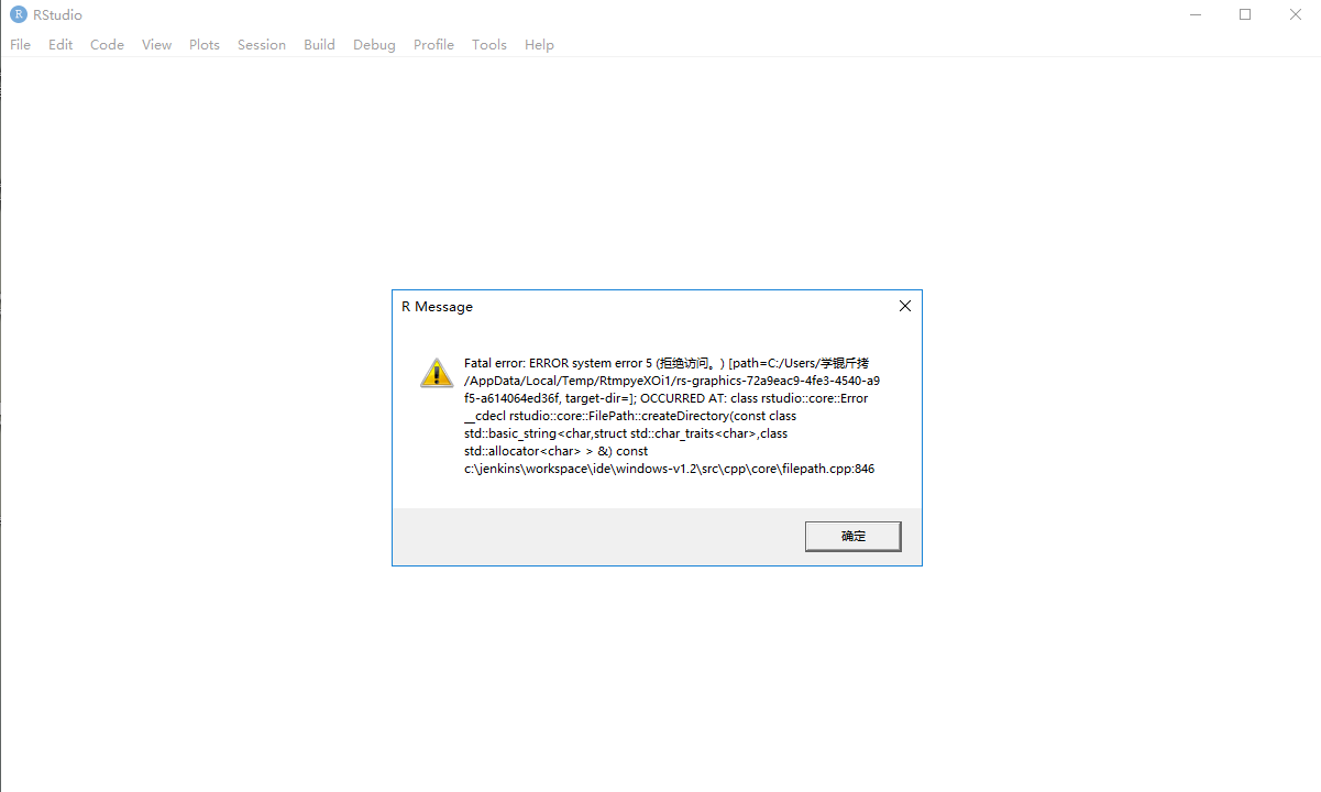 安装R和Rstudio后，Rstudio出现空白和fatal error问题-CSDN博客