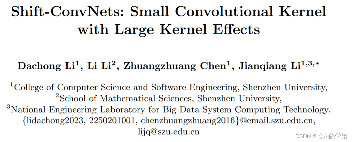 YOLOv8优化策略：卷积变体系列篇 | Shift-ConvNets，具有大核效应的小卷积核_shift conv-CSDN博客