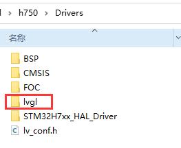 stm32h750移植lvgl_stm32h750 lvgl-CSDN博客