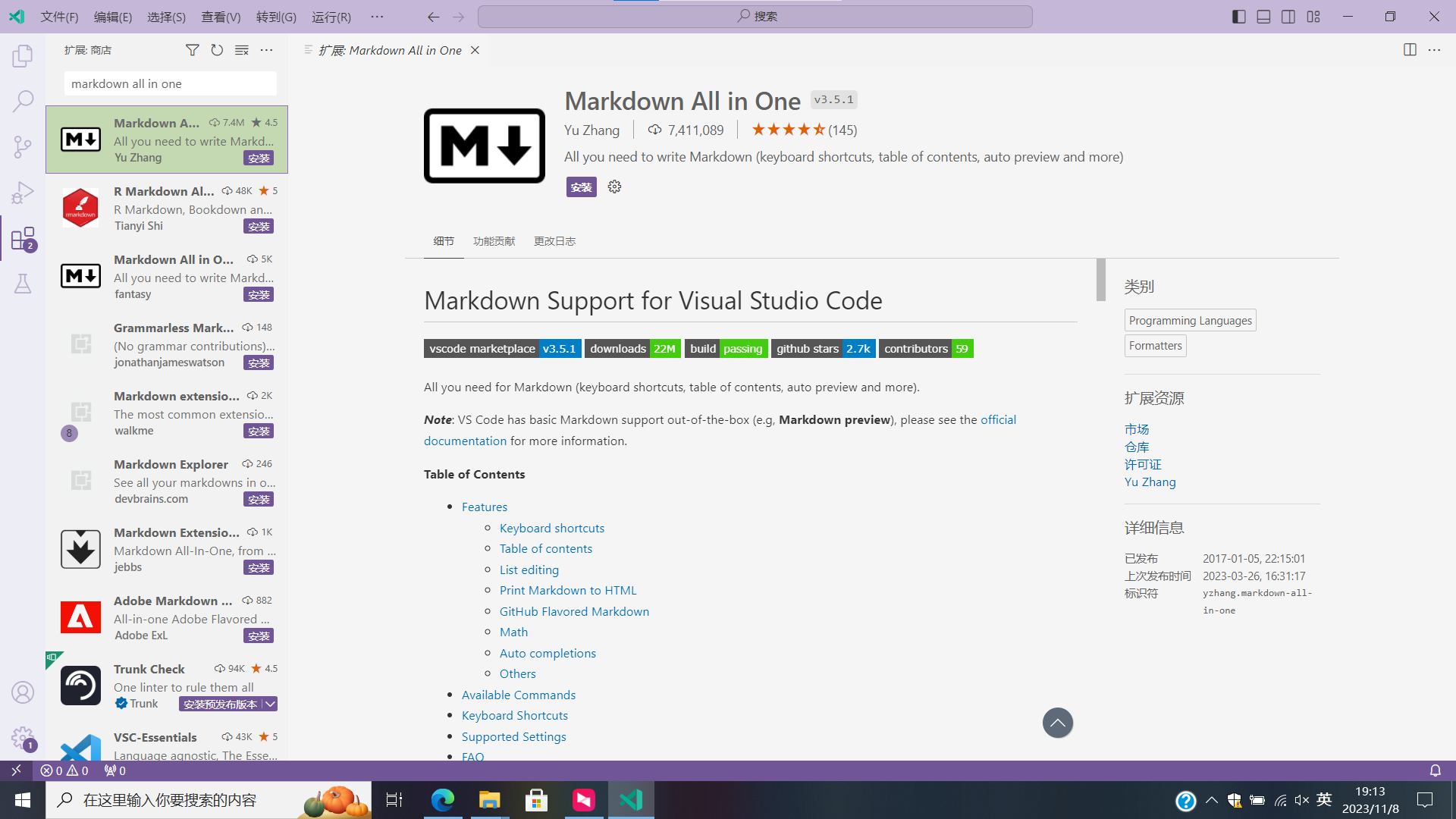 利用vscode写markdown文件_vscode md-CSDN博客