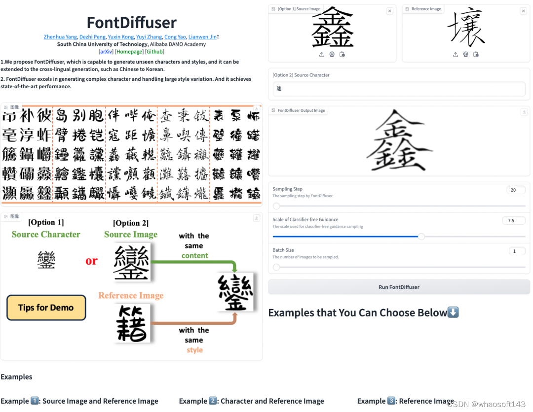 FontDiffuser-CSDN博客