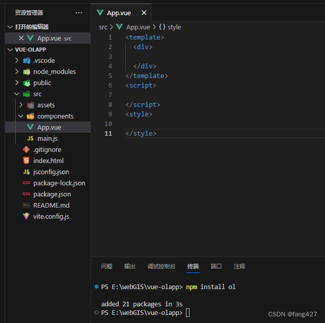 （一）基于vue3的openlayers项目创建_vscode 运行openlayer vue-CSDN博客