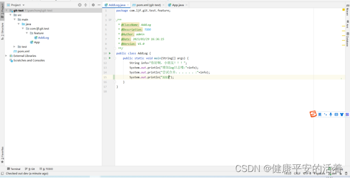 玩转git的第6章节：git的smart checkout与force checkout_smart checkout和force check out-CSDN博客