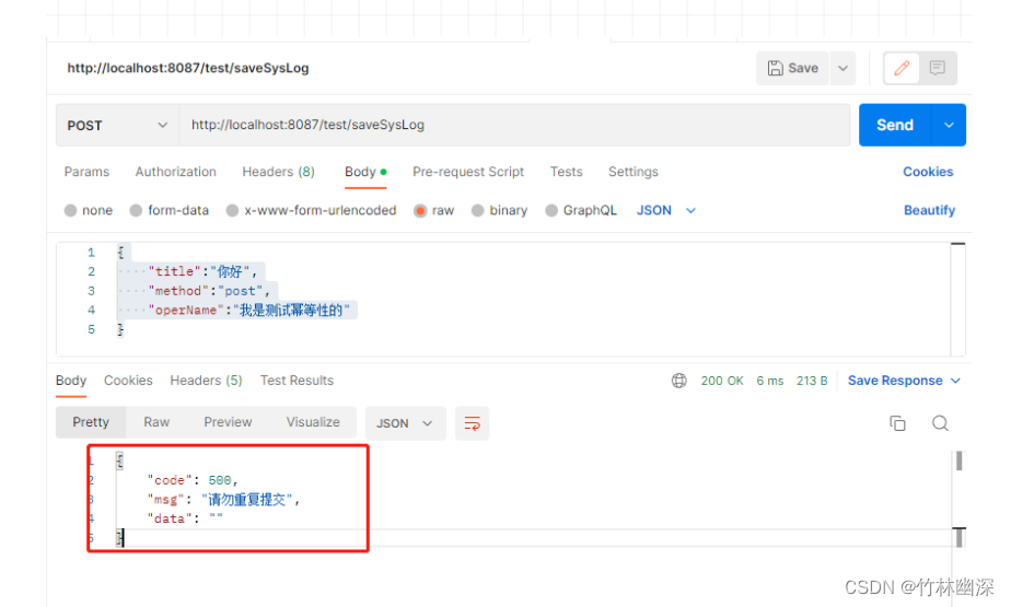 Springboot自定义注解aopredis实现防接口幂等性重复提交，从概念到实战springboot 防止重复insert Csdn博客 6690