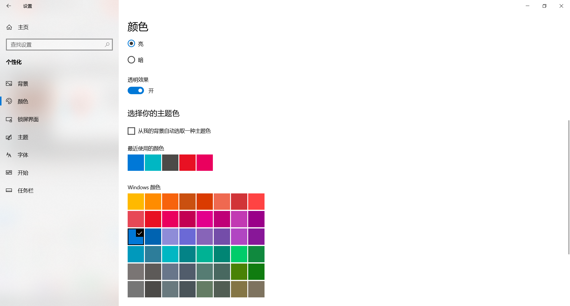 Windows10与Edge浏览器界面定制指南：色彩与主题解析-CSDN博客
