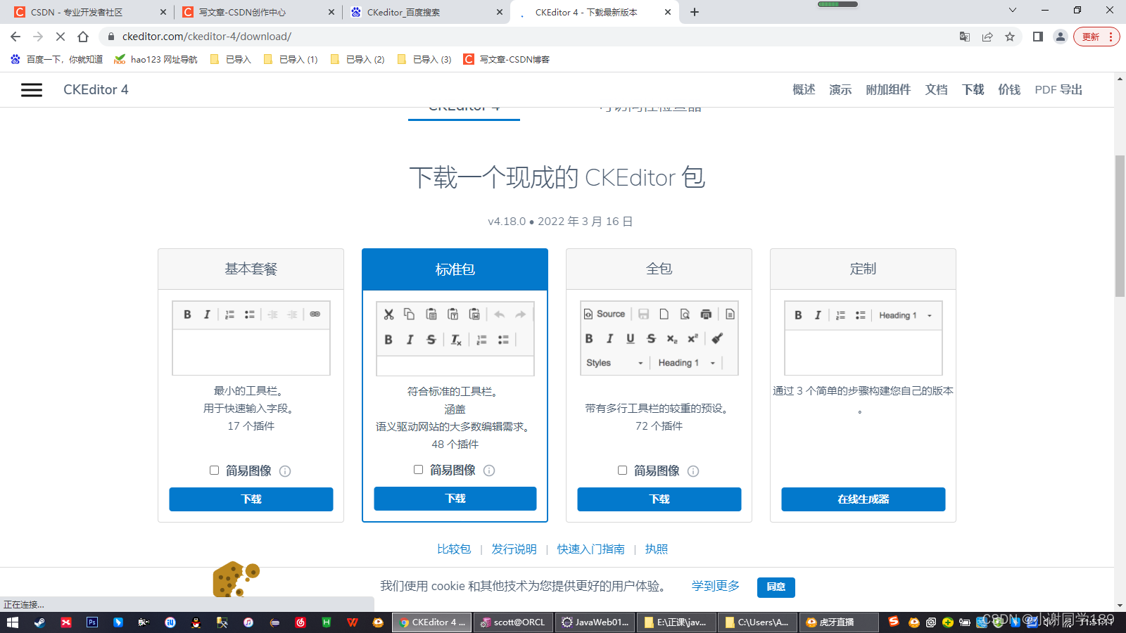 JavaWeb10---CKeditor&&SmartUpload_ckeditor java-CSDN博客