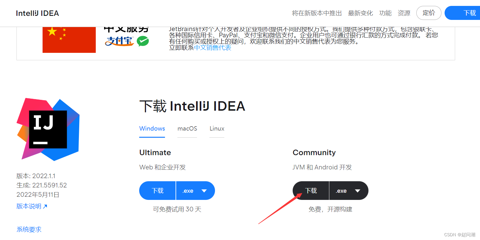 安装idea社区版并开发javaweb项目 Csdn博客