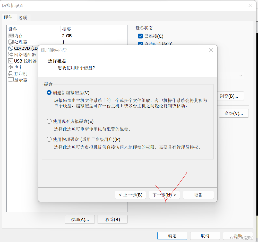 安装国产统信UOS/Linux_统信linux-CSDN博客