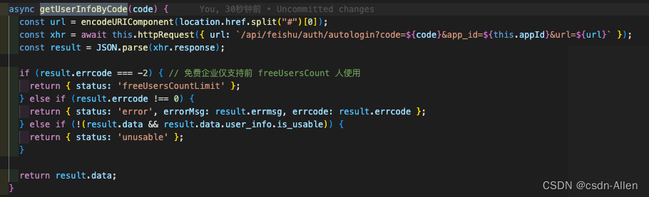飞书免密登录与JSAPI鉴权流程详解-CSDN博客