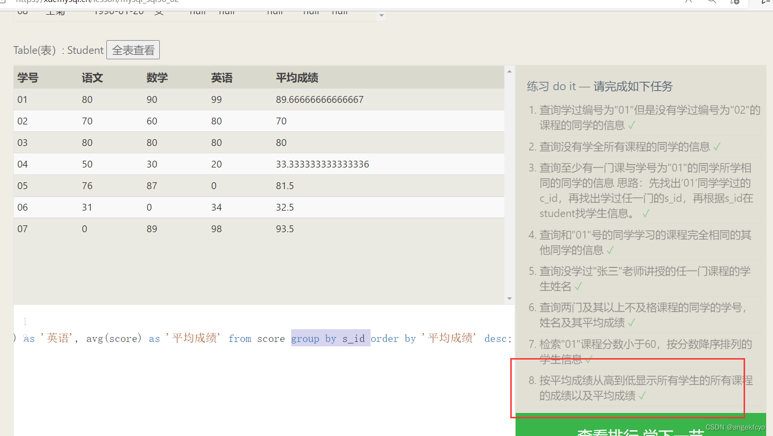 SQL日练-MySQL Lesson 7: SQL面试50-Part1_查询forest表中,面积小于70-CSDN博客