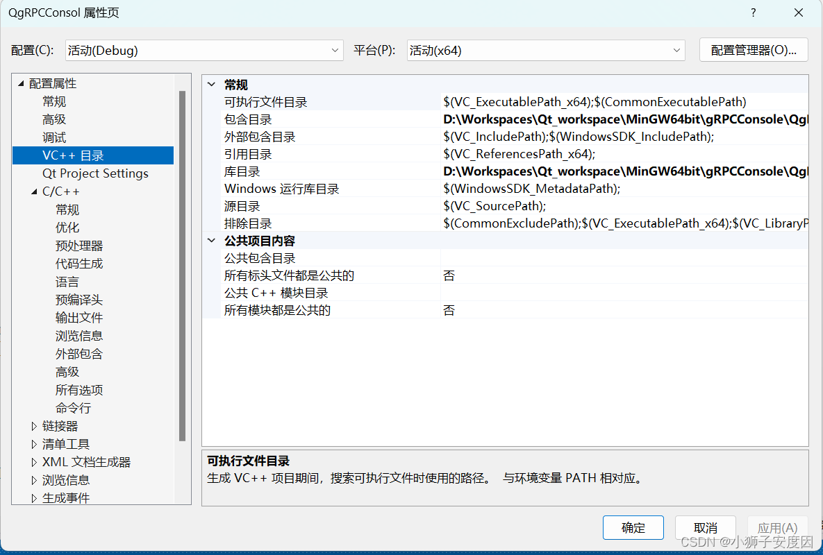 Windows下C++使用gRPC（Qt和VS，含文件包和使用方法）_windows gprc-CSDN博客