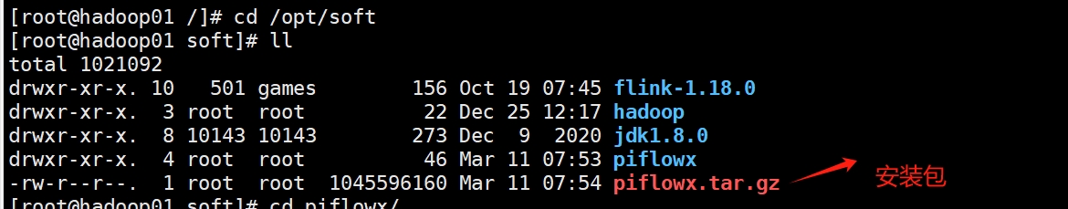PiflowX安装部署-CSDN博客