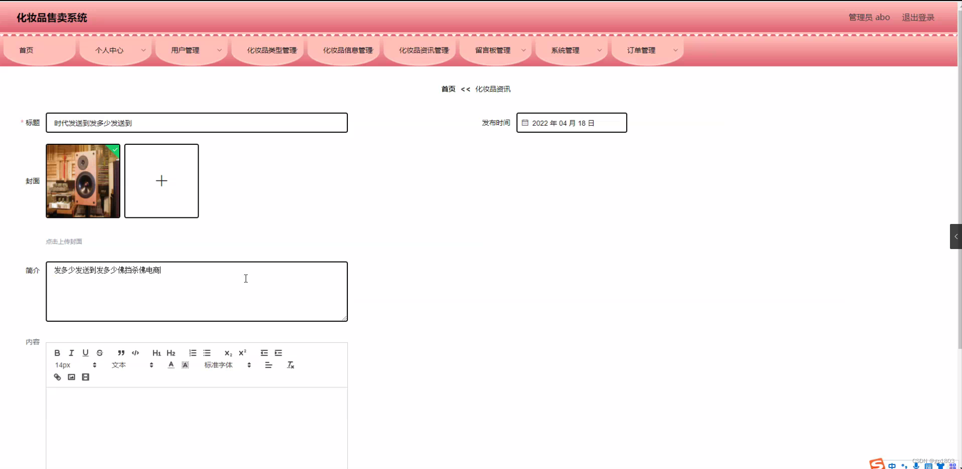 开题报告 Springboot化妆品售卖系统8f8e3计算机毕业设计 Csdn博客