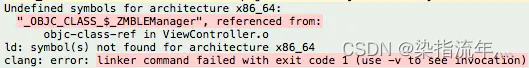 iOS 异常处理 - Undefined symbols_undefined symbols:-CSDN博客