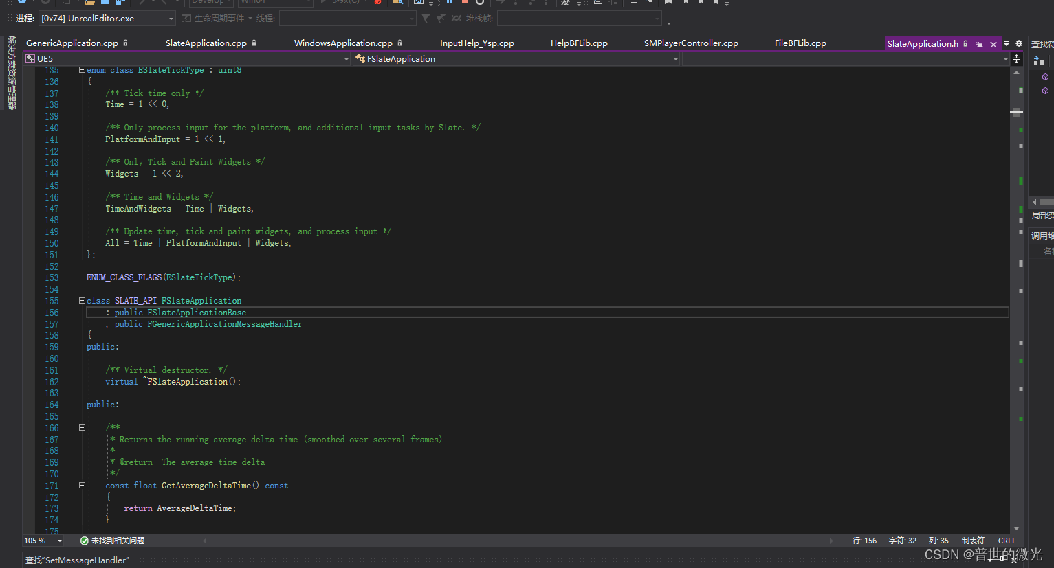 Ue不消耗輸入_ue iinputprocessor-CSDN博客