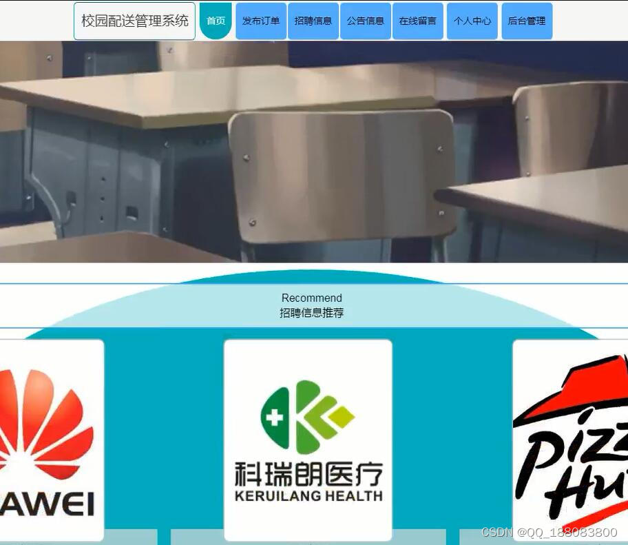 nodejs+vue+koa校园跑腿订单配送管理系统d7kmt-CSDN博客